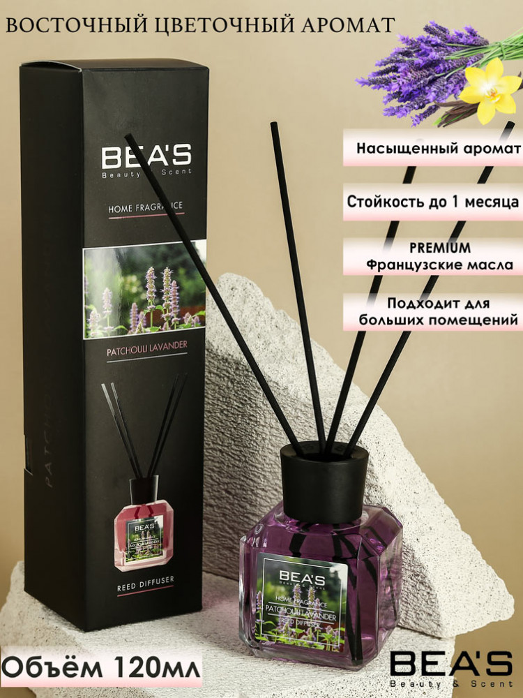 Ароматический диффузор с палочками Beas Patchouli Lavender 120 ml купить недорого